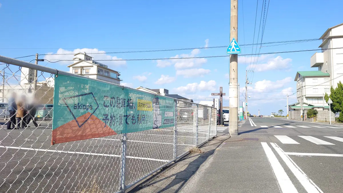 皆生温泉エリアとakippa、駐車場不足問題に取り組む | KAIKE-lab.